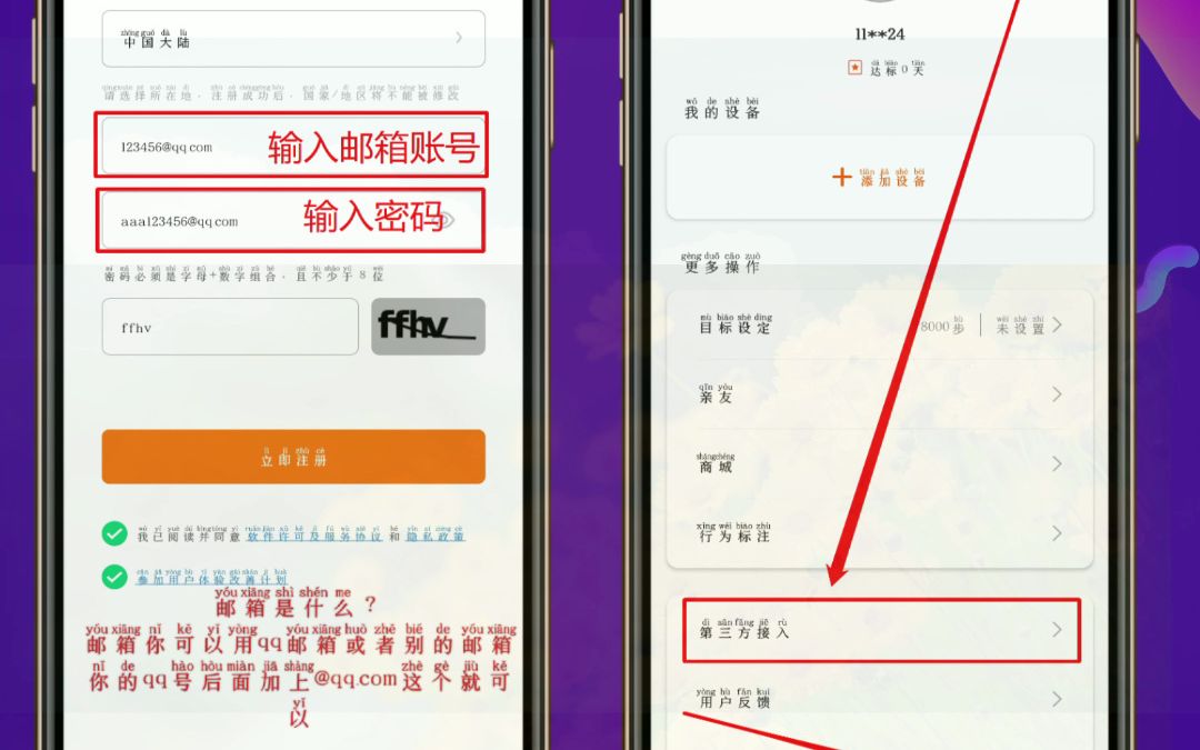 微信运动步数修改最新教程2023年9亲测