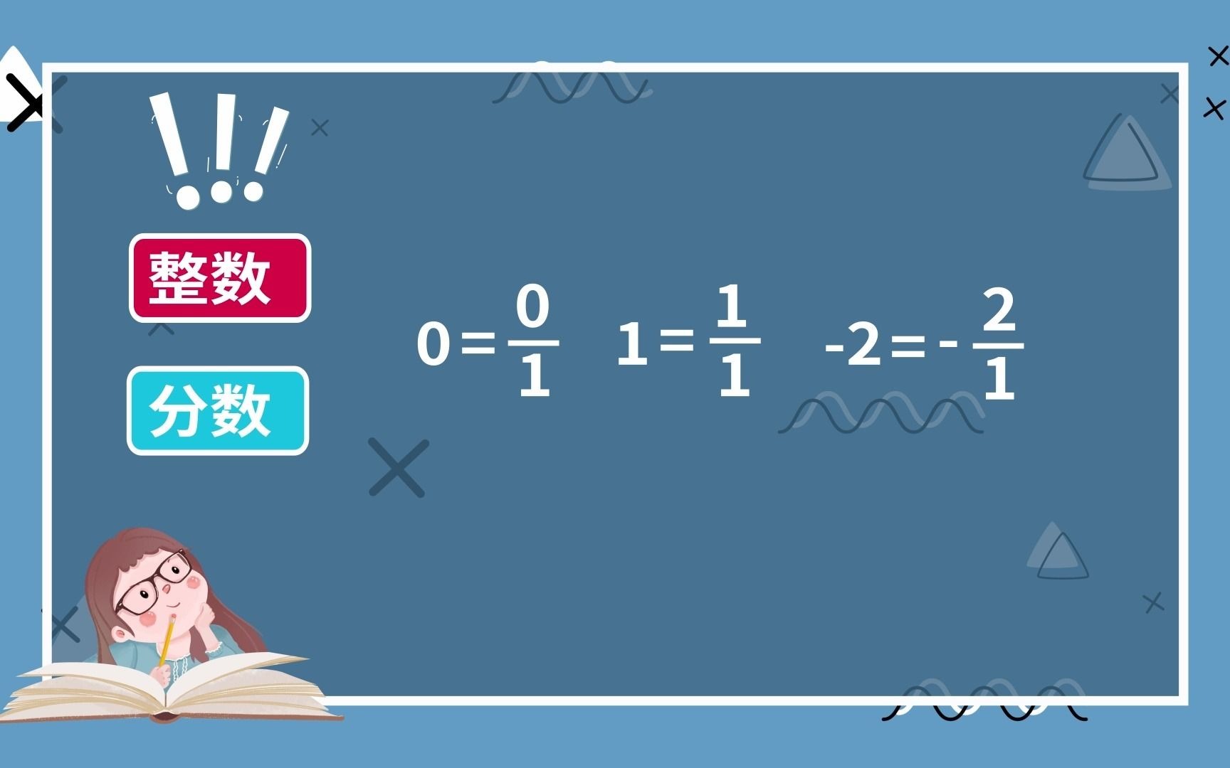 有理数与无理数的概念学习