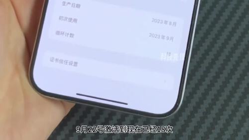 924.教你查看准确的iPhone电池循环次数和电池健康!