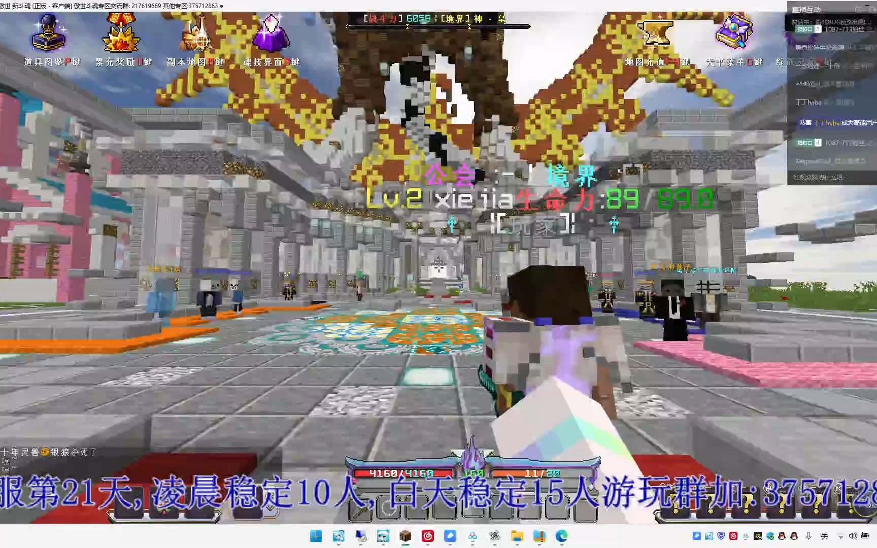 傲世斗魂 星魂斗森大变样 神界传送已完成 我的世界斗罗RPG服务器