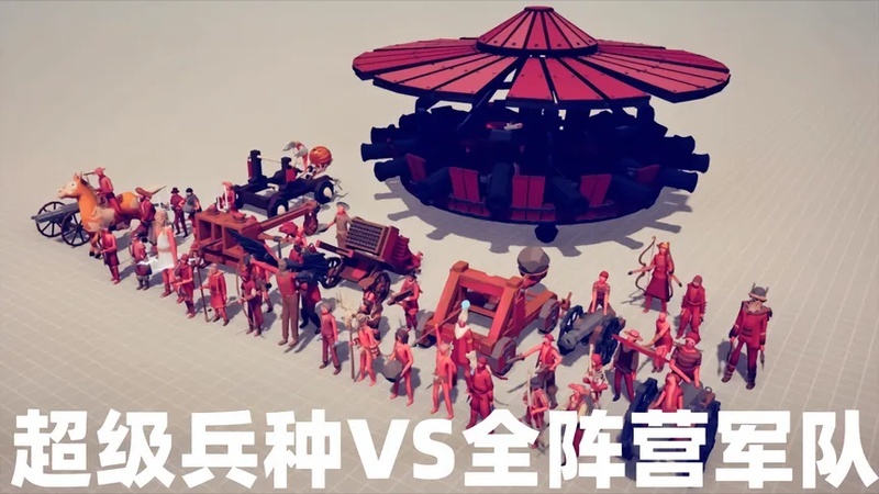 全面战争模拟器:所有超级兵种VS全阵营军队!