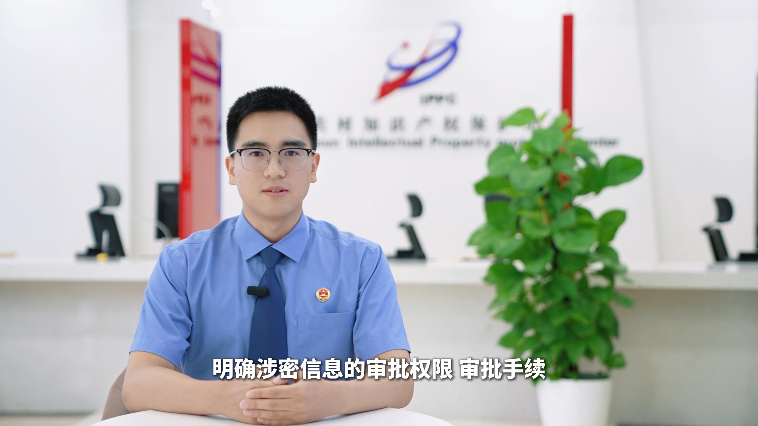 【“智远”微课堂】小微企业商业秘密保护