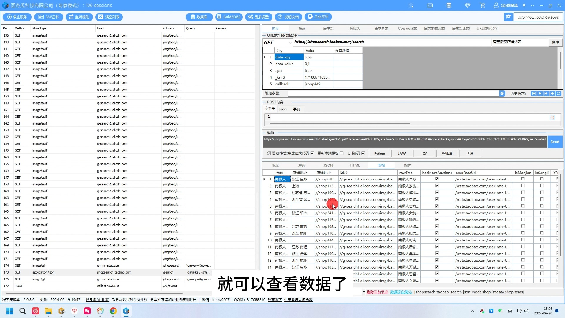 品牌方如何找出淘宝未授权店铺(影刀RPA+攻克)