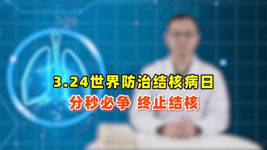 死亡率仅次于艾滋的结核病,传染途无外乎这1种,做好预防别大意