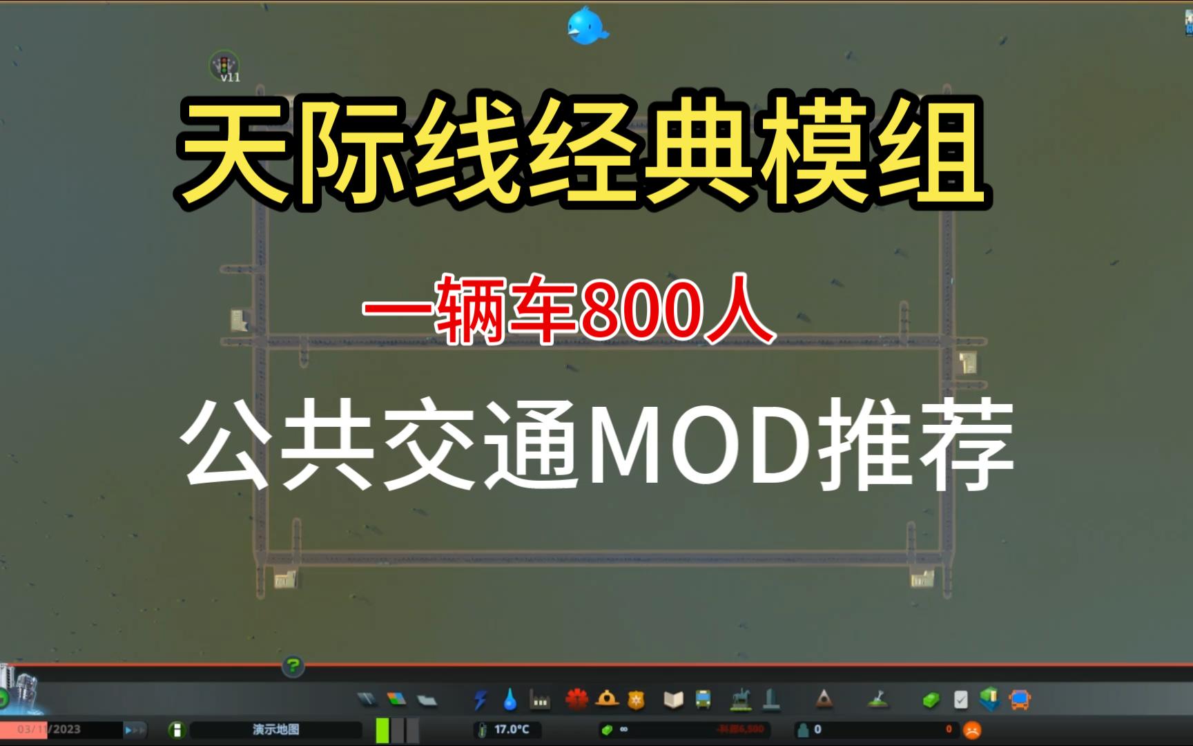 【都市天际线】公共交通MOD推荐--IPT2_都市天际线