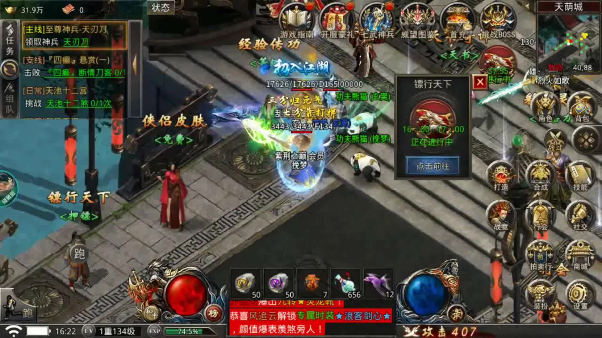 传奇手游新手活动礼包领取