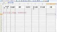 07_出纳实务精品课程