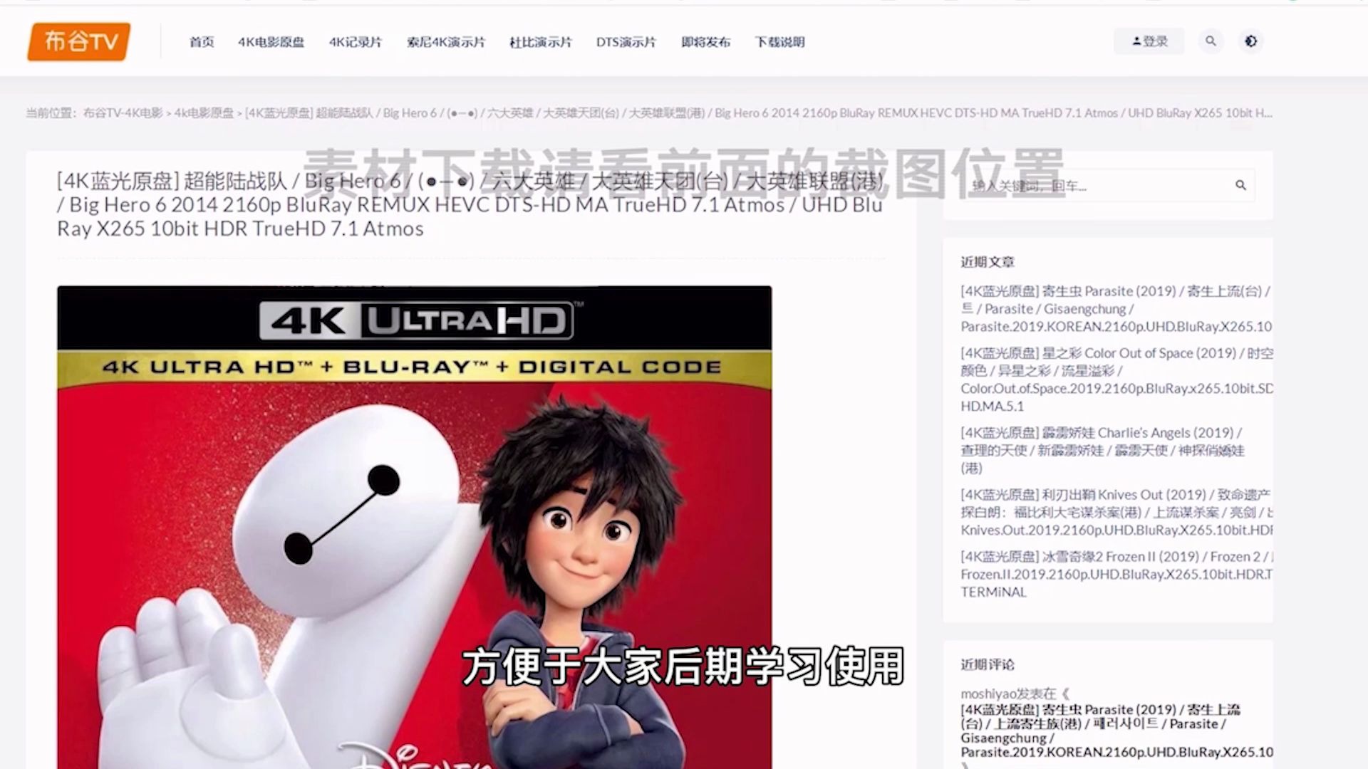 【PR教程】60帧高清视频制作方法完整版