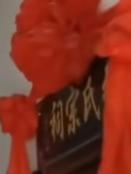 3月30日起禁止住宅专门用于安放骨灰