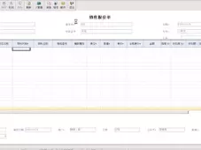 1.1销售管理-销售全业务流程