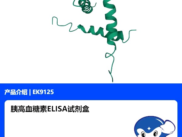 你会用ELISA检测胰高血糖素吗?