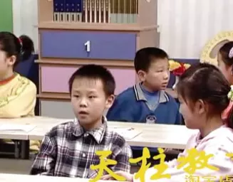 天柱教育人教版小学数学4四年级上册小班全套教学视频名师课堂实录...