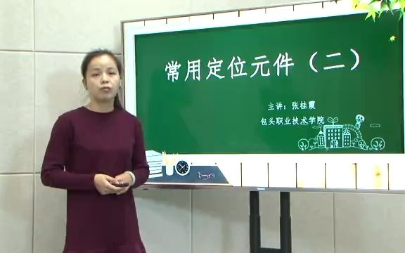 定位元件V型快