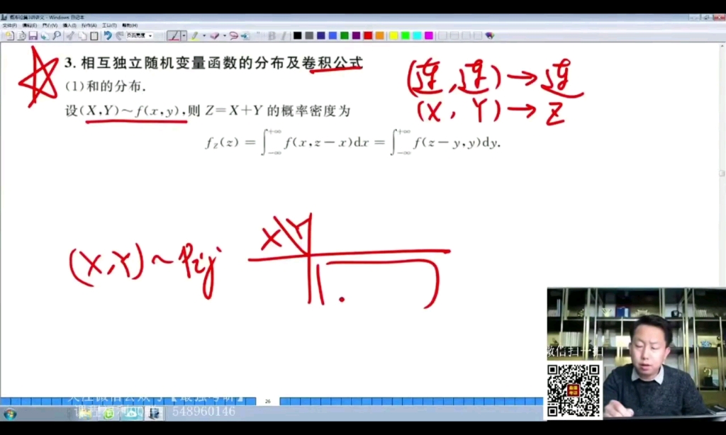 宇哥---卷积公式推导