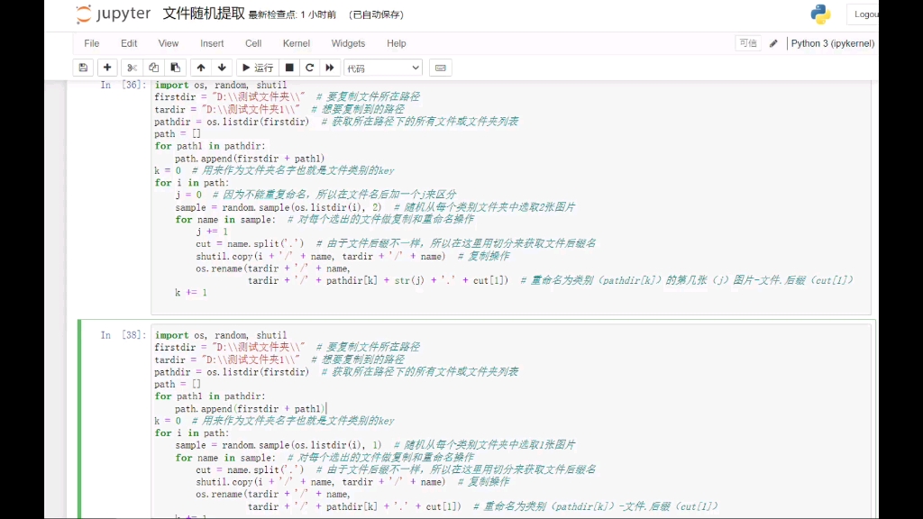 随机提取N多文件夹中文件并保存