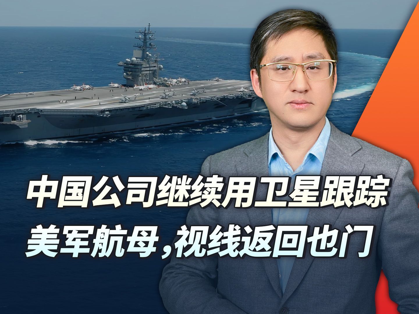 艾森豪威尔号航母卫星照片继续更新,重新向南行动,继续靠近也门
