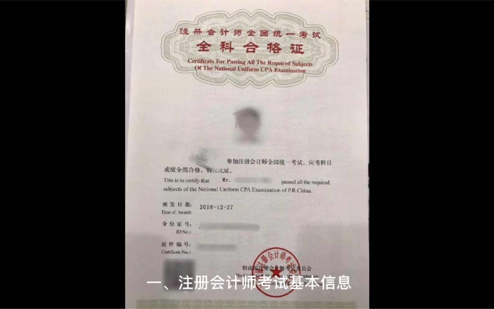 2022年CPA注册会计师考试基本信息及备考策略