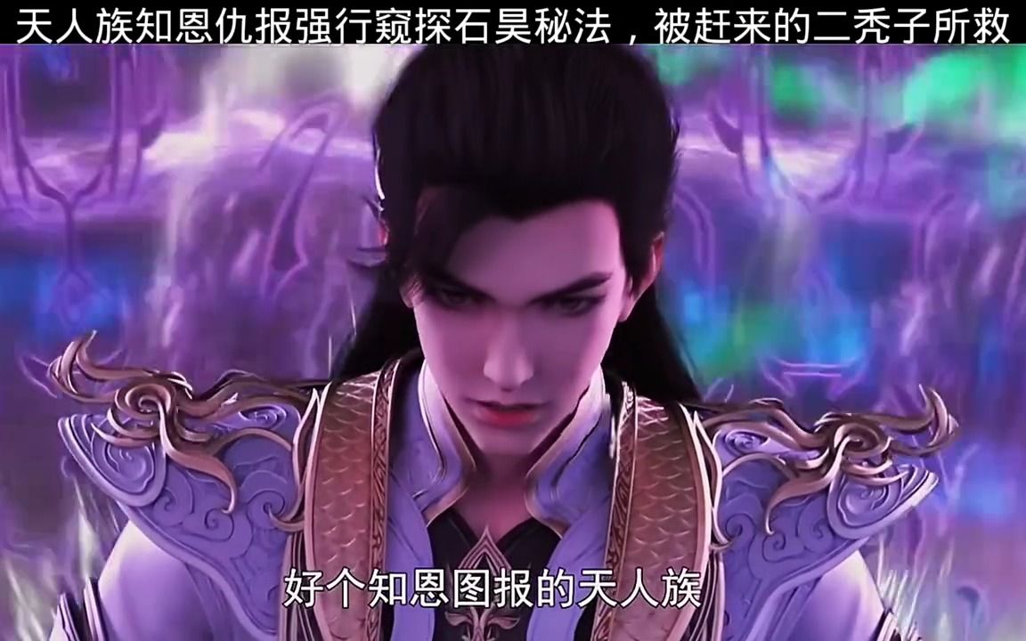 天人族恩将仇报天人族惹大麻烦了