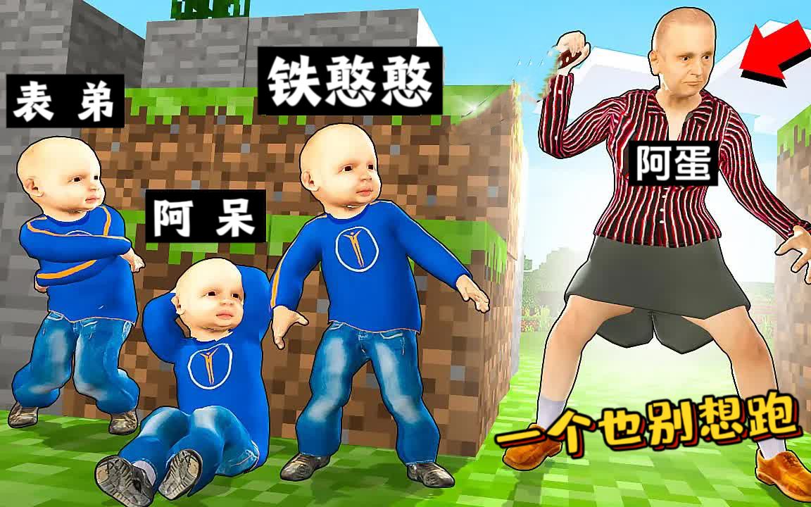 盖瑞模组:阿蛋开局就放狠话说要赢下这场游戏,结果输的一塌糊涂!_...
