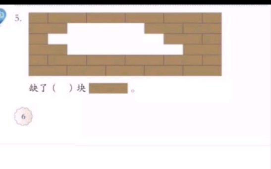 人教版小学一年级下册数学练习一试题讲解