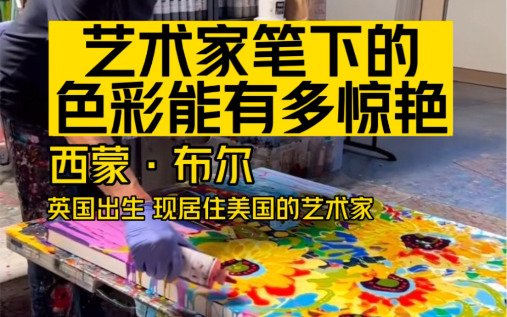 画家笔下的色彩有多惊艳