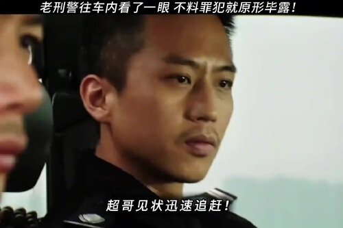 " 老刑警一眼就确定犯罪目标!"