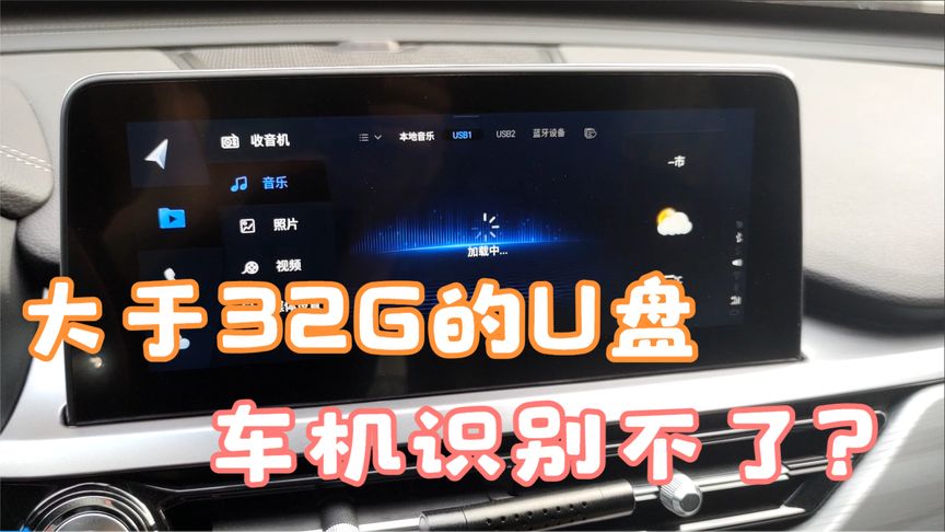 新买的音乐U盘在车上播放不了?无法格式化 FAT32? 教程来了!