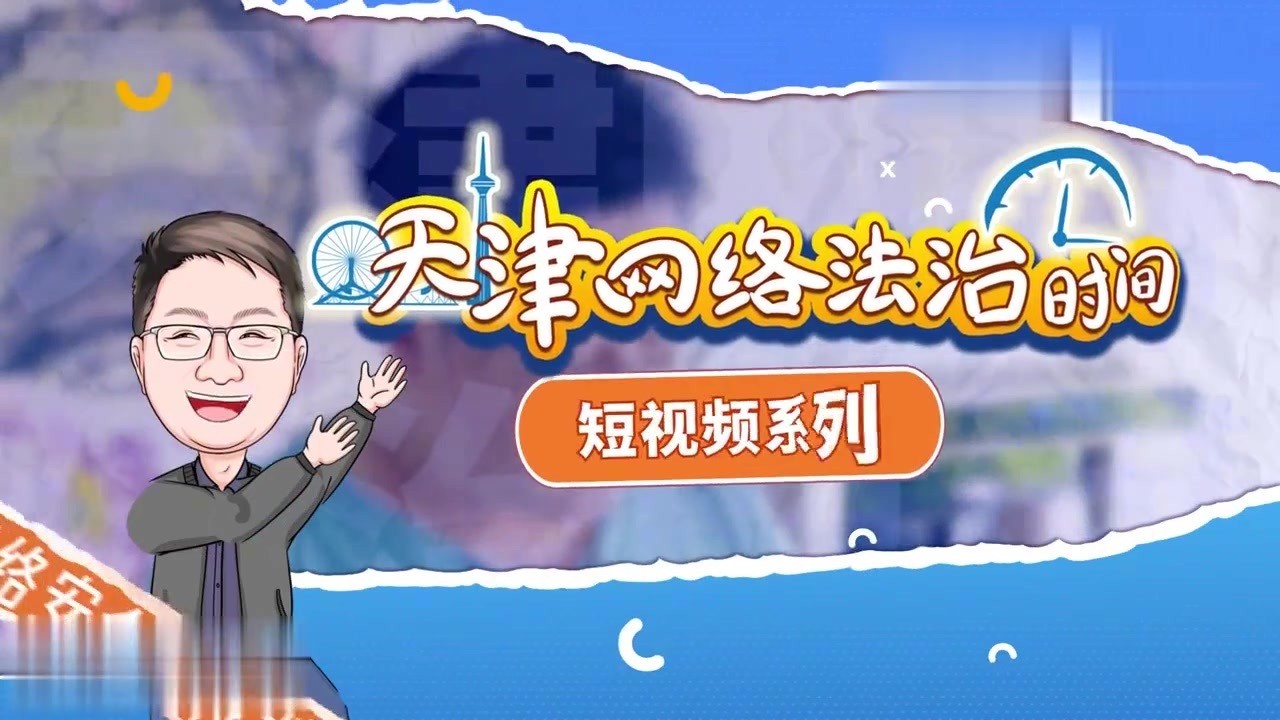 网络安全周特别节目——企业遭遇病毒软件侵害