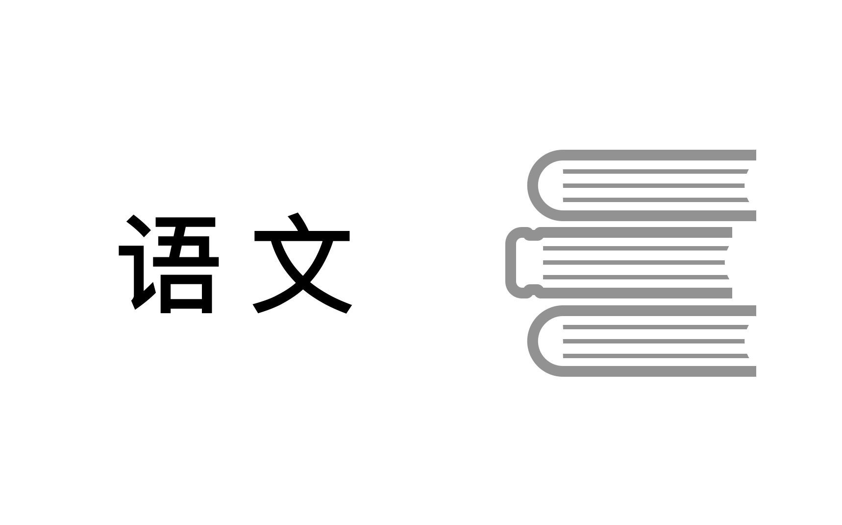 高起点-语文-第一章语言文字应用-02语音.m4v