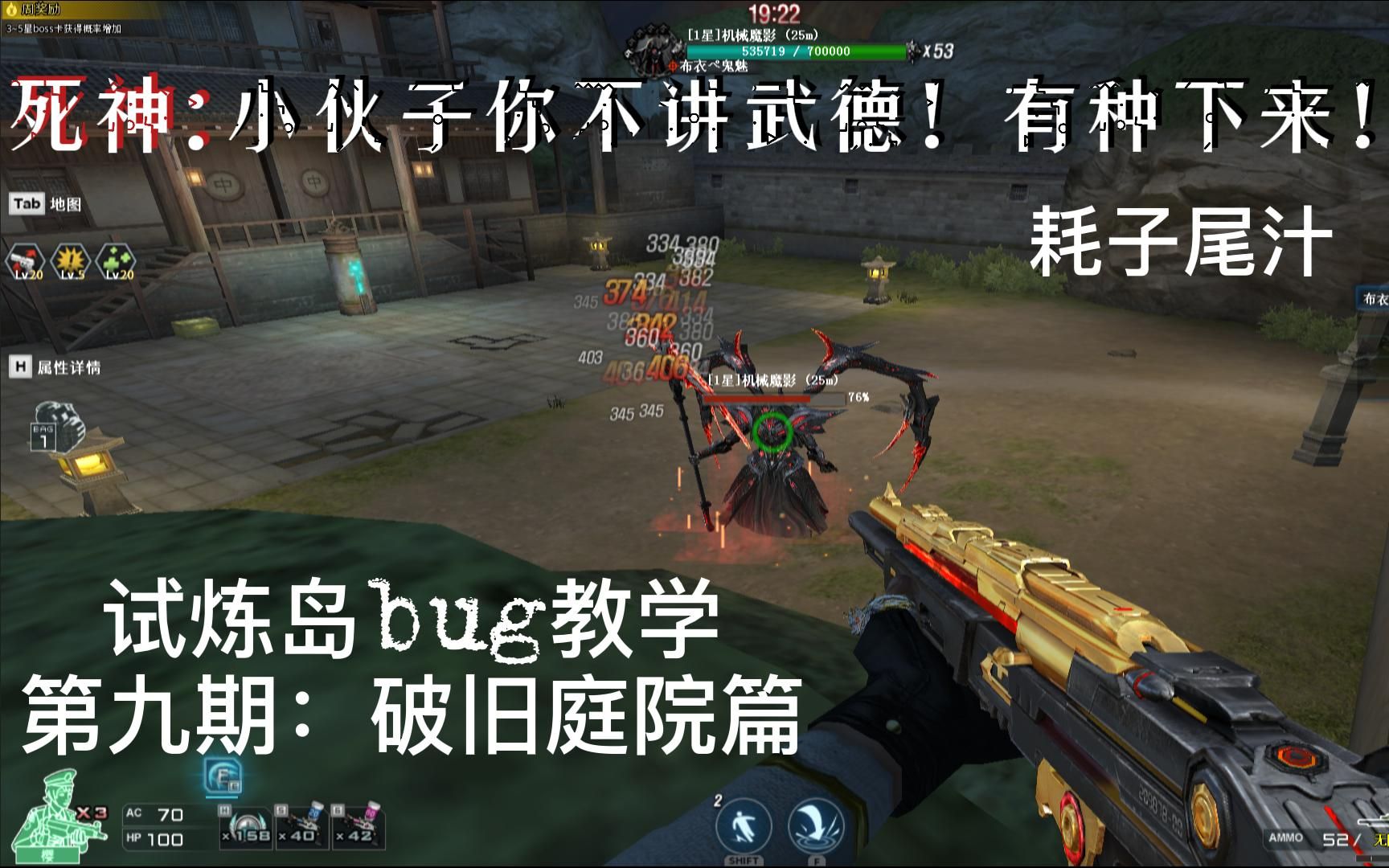 【cf】骨灰级试炼岛bug教程,从入门到入土--第九期