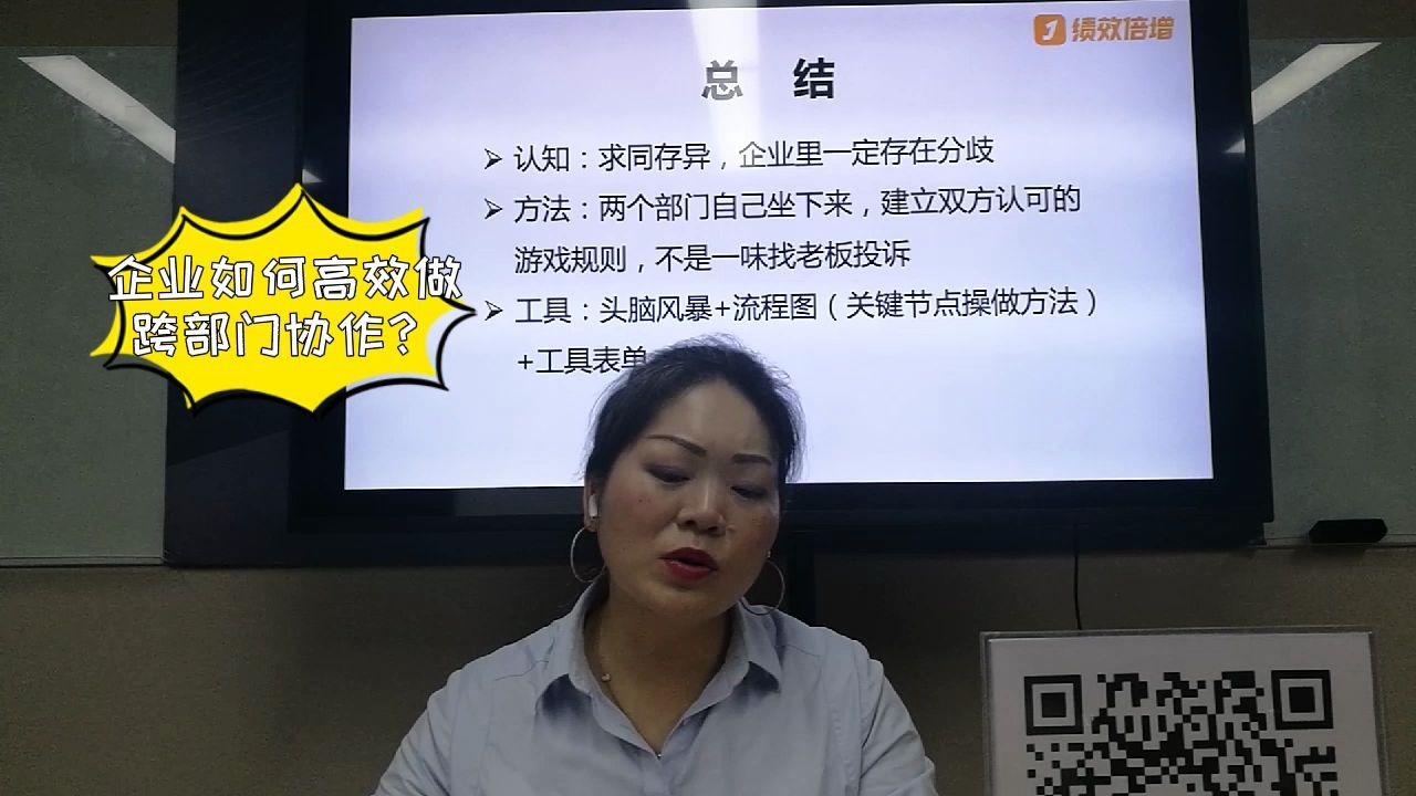 四大步骤轻松做好跨部门高效沟通协作?