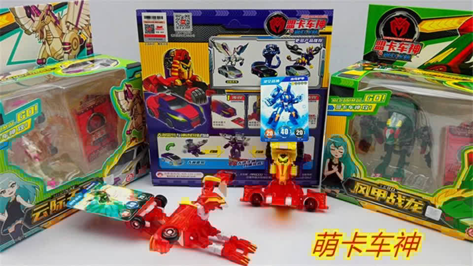 玩具开箱,神迹巨像,萌卡车神