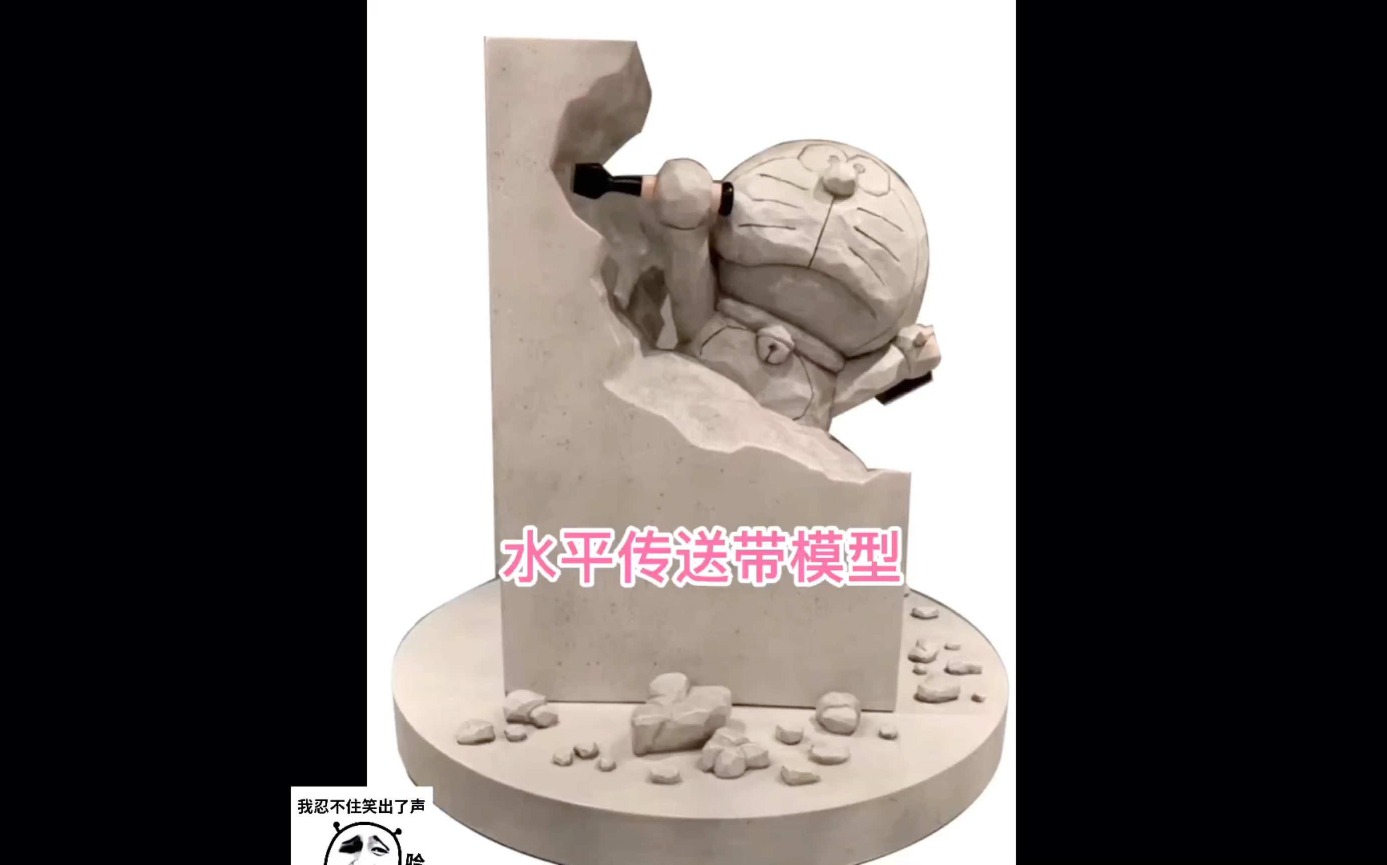 水平传送带