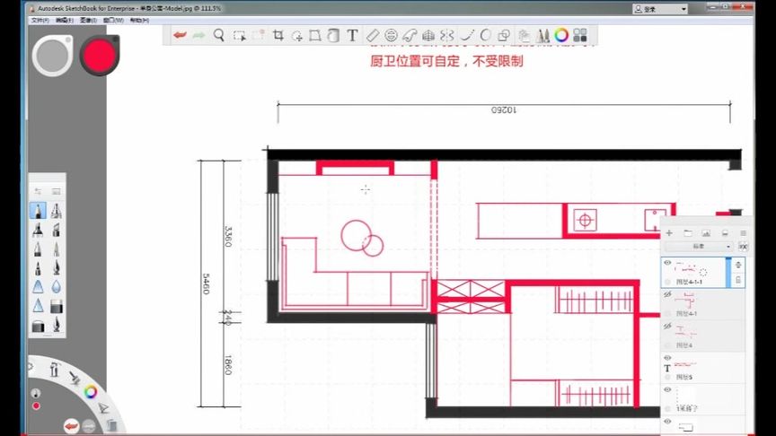 CAD小户型设计教程 空间布局