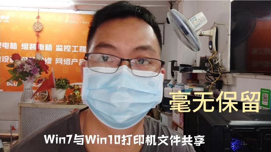 win7与win10打印机和文件共享,记住关键的2步就可轻松解决!