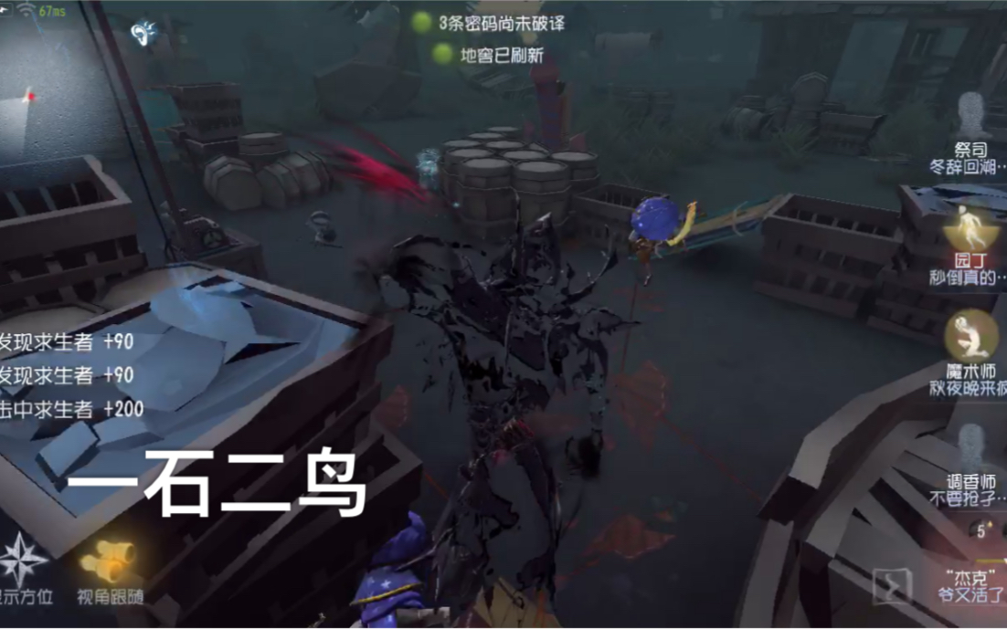 (第五人格二周年投稿)杰克反场皮肤初体验