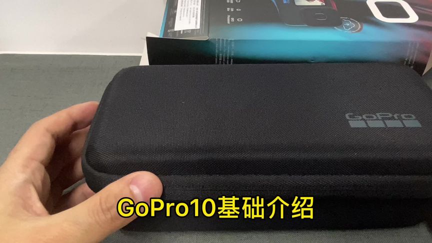 Gopro10基础介绍及简单拍摄方法。