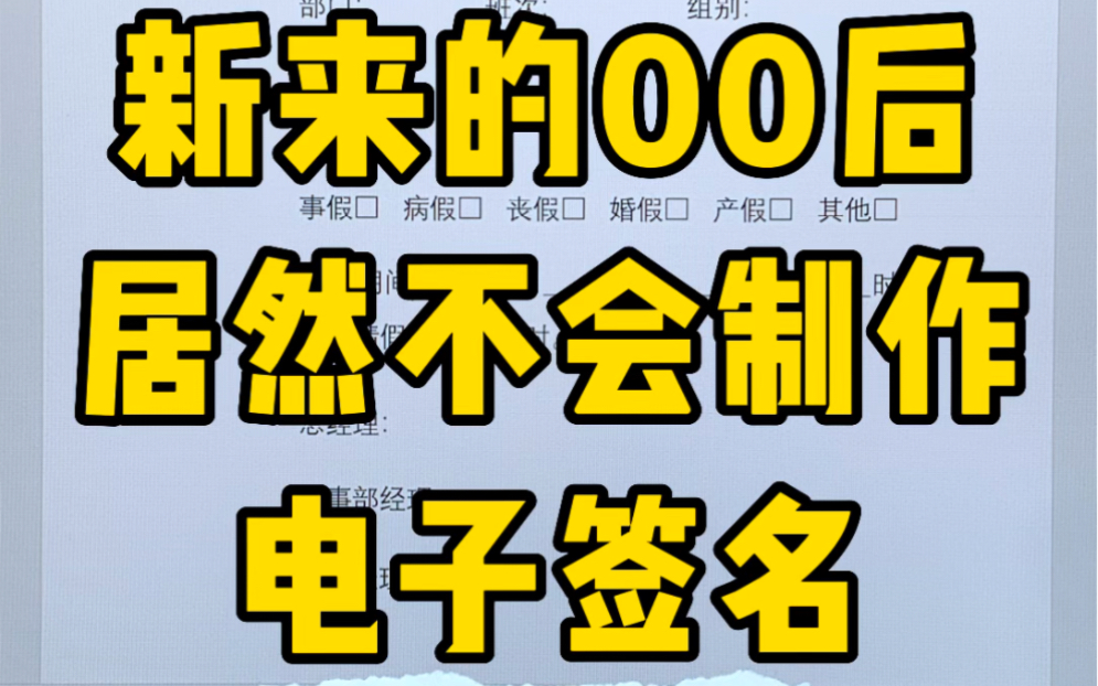 快速把手写签名转成电子签名