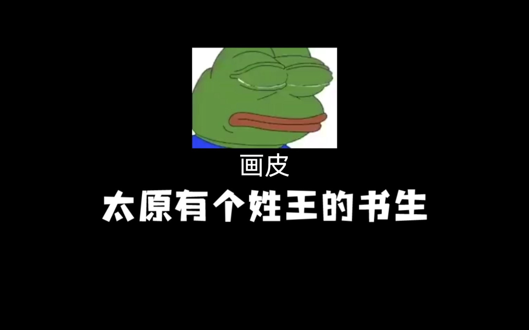 聊斋志异之画皮(一)