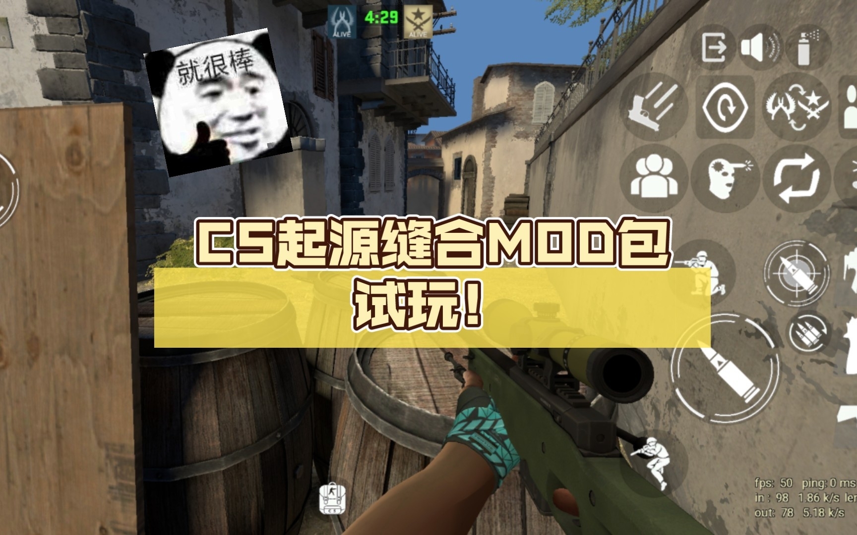 CS起源缝合MOD包试玩!(可一键切换左右手)