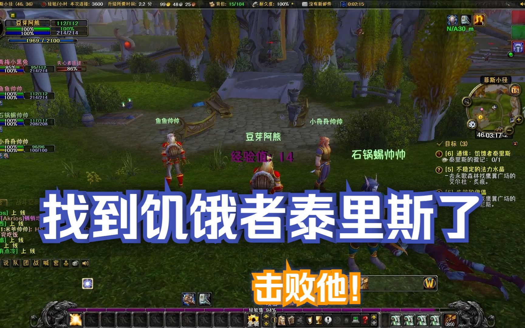 魔兽世界单机模拟器AZ天蓝端+动作模式软件4-血精灵圣骑士升级任务 ...
