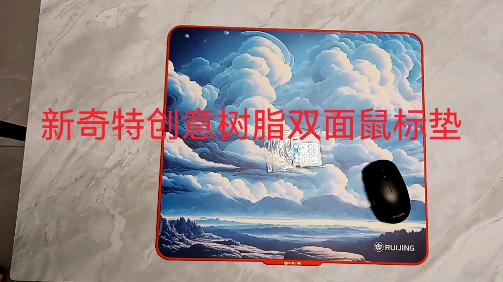 大家来看看双面树脂鼠标垫是什么样的?