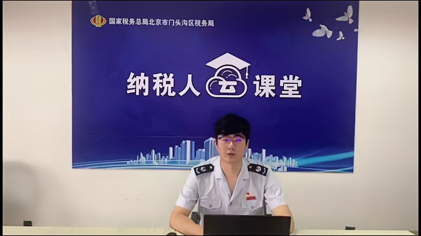 消费税与附加税费申报表整合业务培训