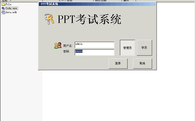 ...阅卷(PPT-PowerPoint篇组卷出卷考试自动评分)-1024-源码+说明资料