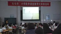 ...乘一位数 罗卓红 二年级数学小学数学优秀课优质课课堂教学案例集锦