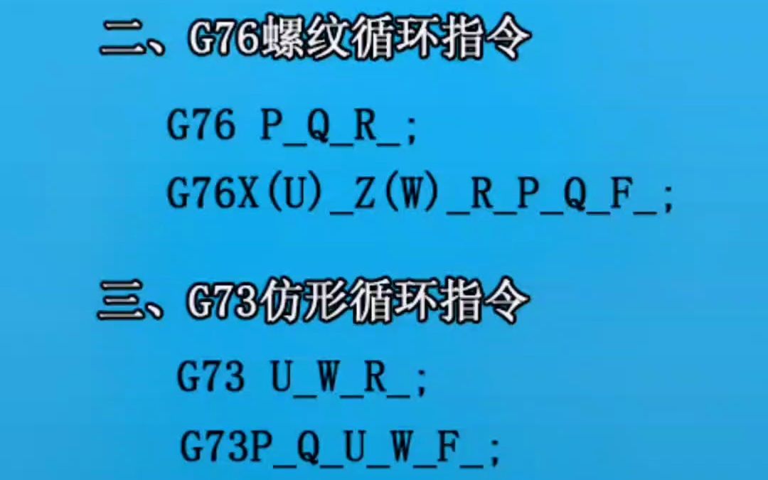 学会这四个指令,数控车床编程就入门啦