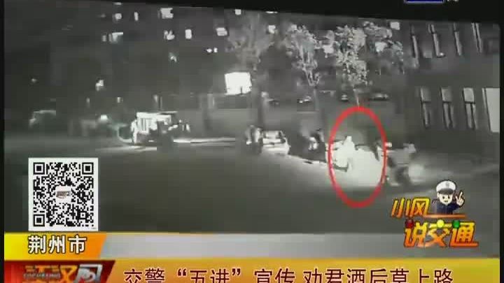 道路千万条安全第一条:交警“五进”宣传,劝君酒后莫上路
