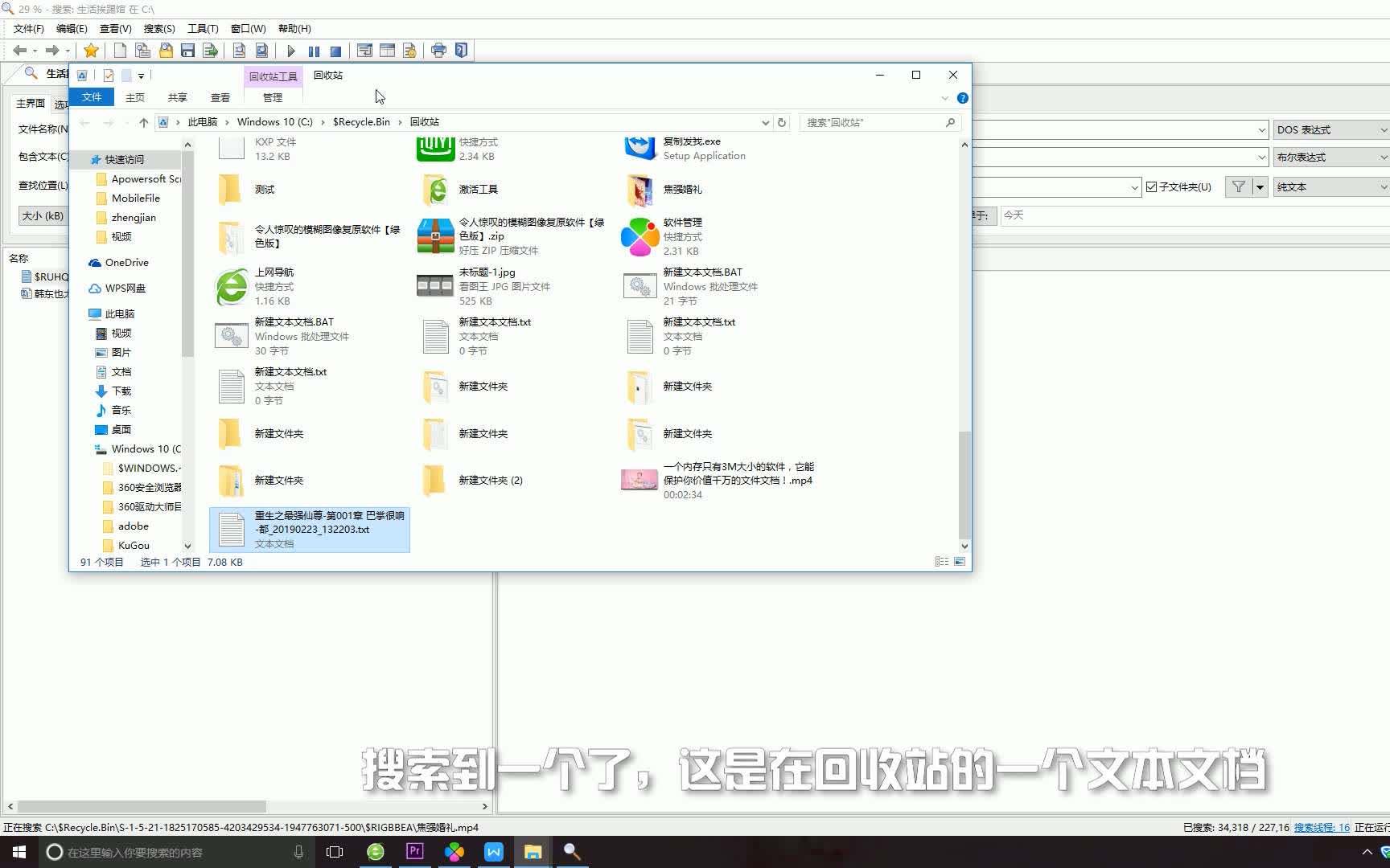 很强大的电脑文件查找工具,藏得再深的文件都能快速找出来!