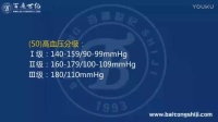 护理学(基础知识讲解)