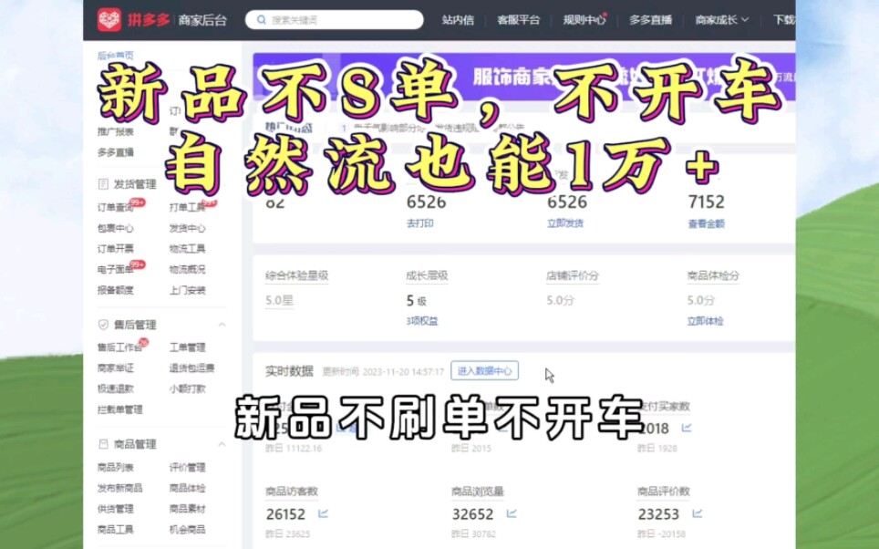 新品不S单,不开车自然流也能1W+